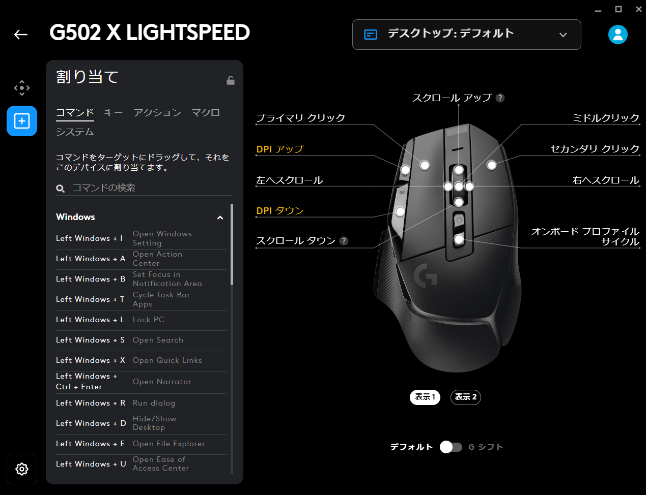 Logicool G502 X Lightspeed 製品レビュー | ハトラ AIポニーテール Blog